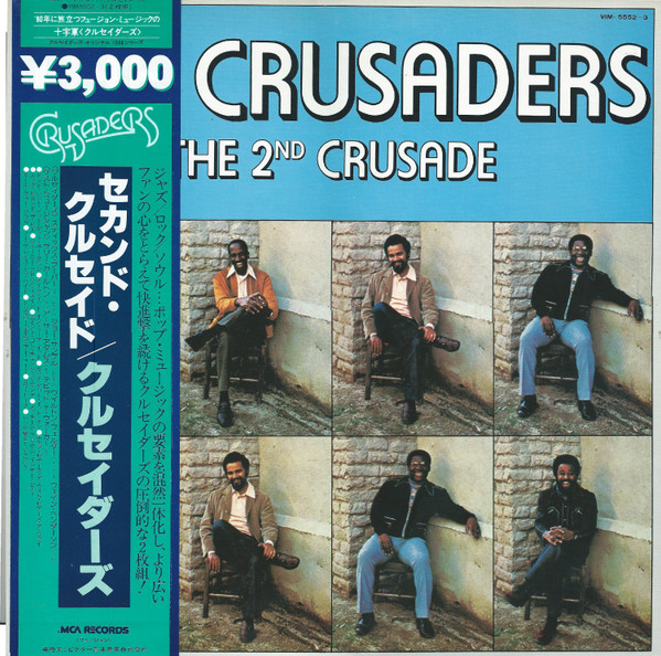 The Crusaders - The 2nd Crusade (Vinyl) | Дюкян Меломан